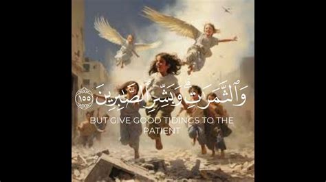 ولا تقولوا لمن يقتل في سبيل الله أموات 🕊️🤍 Youtube