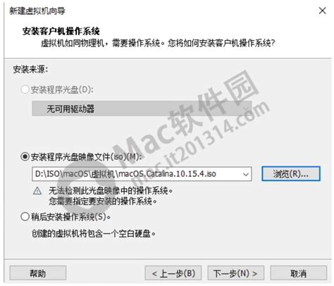 Vmware虚拟机安装苹果macos系统教程 Mac软件下载