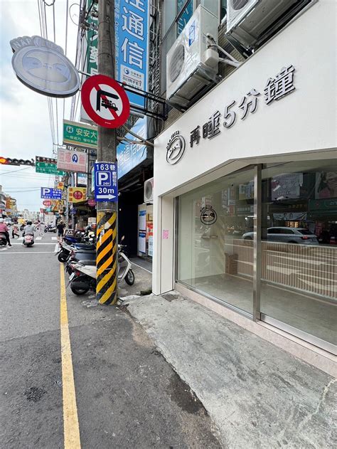 新竹 再睡五分鐘 即將開幕 預計9 1開幕啊啊啊大家記得 地址新竹市光復路一段173號 新竹飲料店