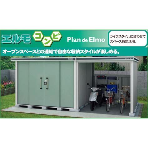 【部品】 ヨド物置 エルモ コンビ用オプション 棚板 a2 0型（庫内設置用） 1枚 奥行380×幅1400mm ヨドコウ 淀川製鋼所 車庫