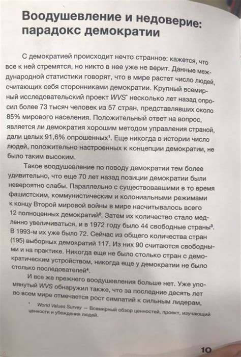 Книга: Против выборов - Рейбрук Ван. Купить книгу, читать рецензии ...