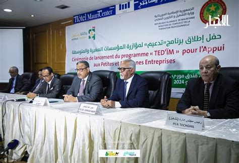 الوكالة الوطنية للتشغيل تطلق برنامج تدعيم لدعم المؤسسات الصغيرة