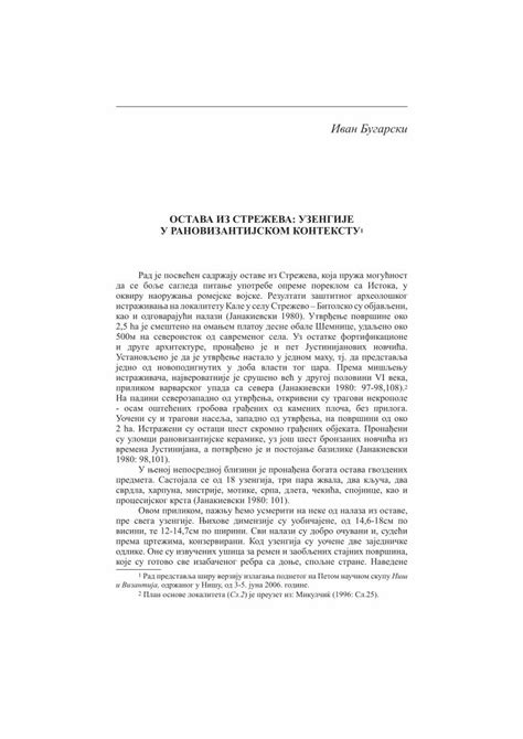 Pdf Ivan Bugarski Dokumen Tips