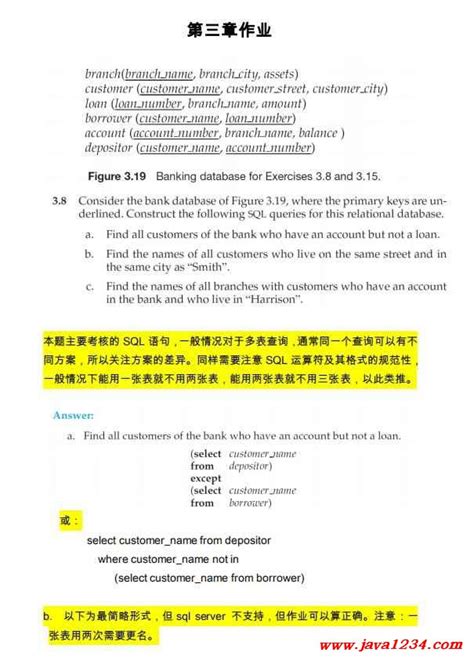 数据库原理 第三章作业sql解答 Pdf 下载java知识分享网 免费java资源下载