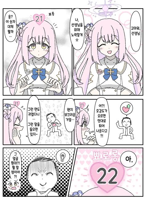 블아 미카와 인연랭크