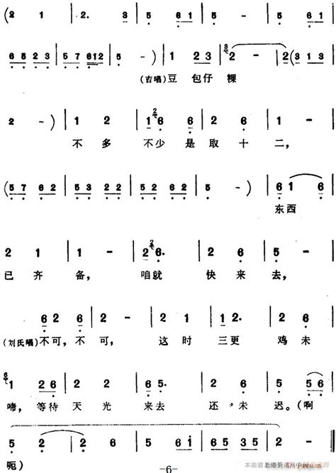 芗剧曲调 台湾杂念调（3首） 歌谱简谱网