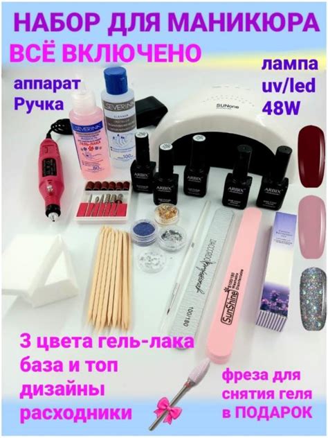 Набор для маникюра с лампой и аппаратом, маникюрный набор с гель лаками ...