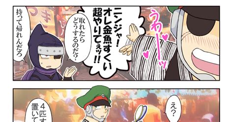 キン肉マン 血盟さんちの夏休み⑦ するめいかのマンガ 漫画 ブロッケンjr ザ・ニンジャ Pixiv