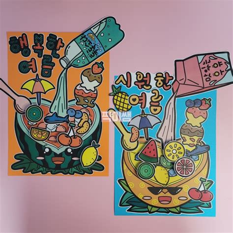 과일 화채 만들기수박 화채여름 미술