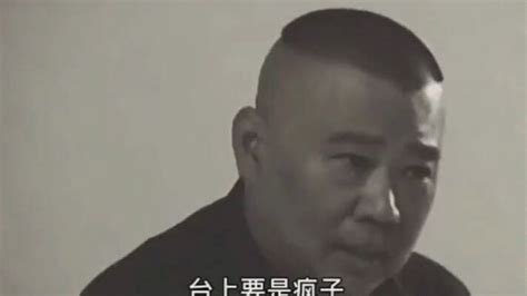 台上无大小，台下立规矩。台上台下要分清楚！哔哩哔哩bilibili