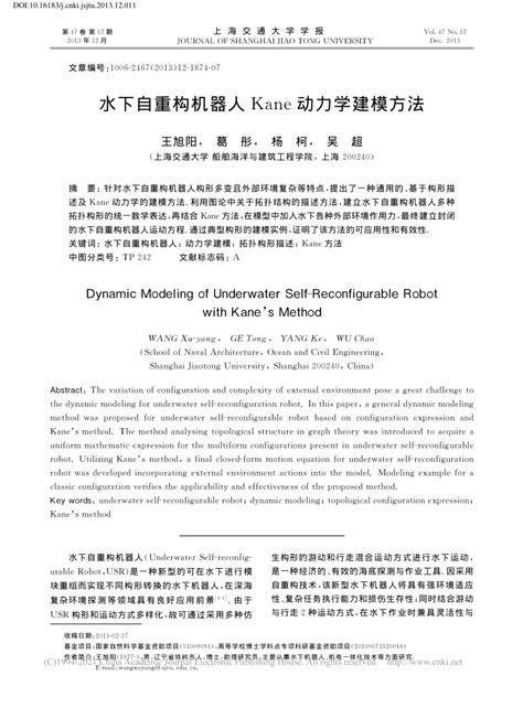 Pdf Dynamic Modeling Of Underwater Self Reconfigurable Robot With Kanes Method