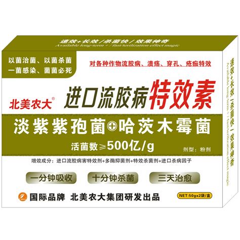 进口流胶病特效素桃树黄瓜樱桃树流胶病专用药果树流胶病杀菌剂虎窝淘