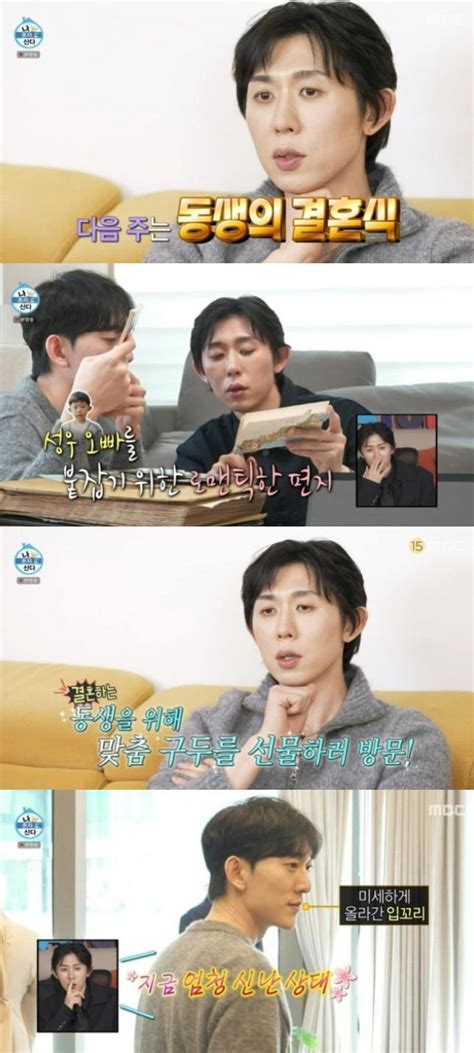 어게인tv ‘나혼자산다 코드 쿤스트 남동생에 ‘결혼 선물 널 위해 맞춰줄게”