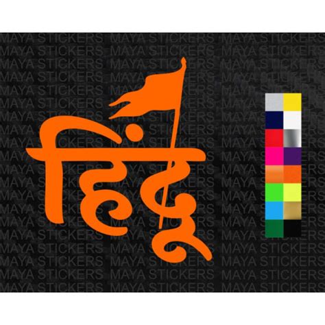 Hindu Logo Stickers In Custom Colors And Sizes