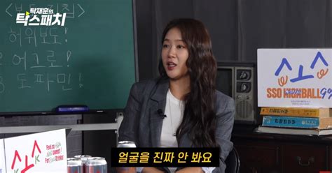 소유 엉덩이 없는 차은우보다 힙업된 신규진이 더 좋아 노빠꾸