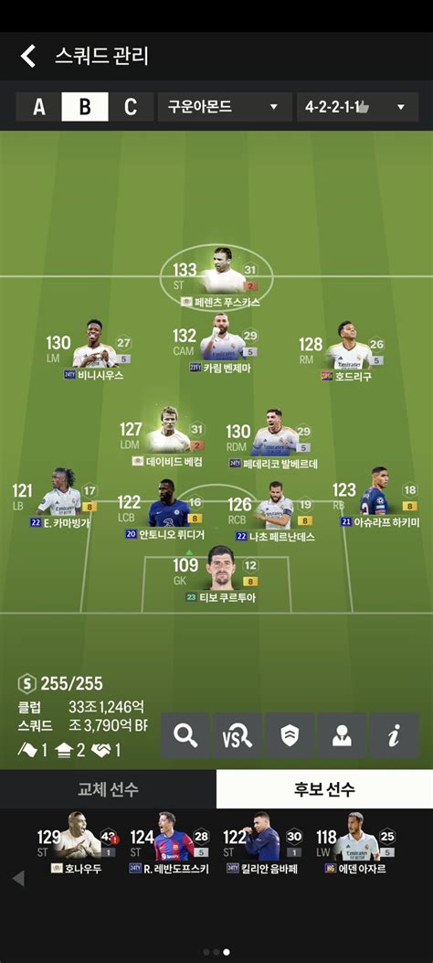 Fc 온라인 인벤 레알 고수님들 Fc 온라인 인벤 자유게시판