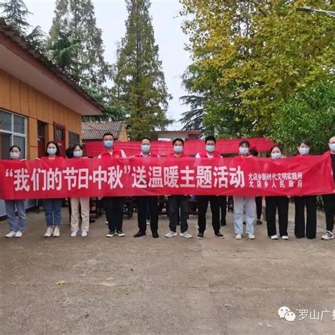 罗山县尤店乡开展“我们的节日·中秋”慰问活动老人