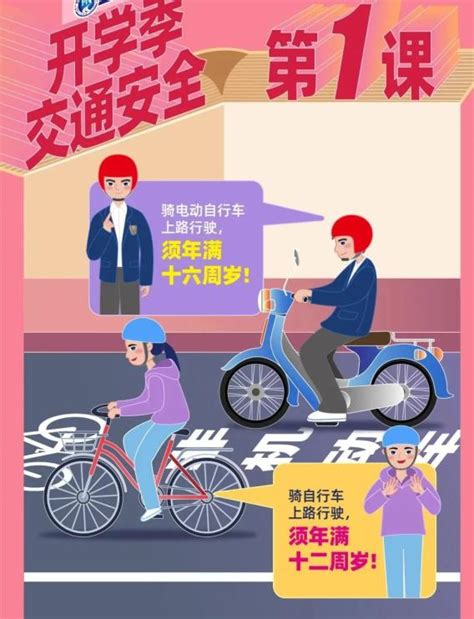 学生开学第一课，交通安全少不了！澎湃号·政务澎湃新闻 The Paper