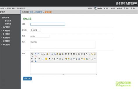 Php毕业设计源码下载基于php养老院管理系统 毕设网 计算机毕业设计源码毕业设计成品论文下载网