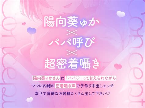 【rj01305332】【超密着囁き】パパママに内緒で子作りエッチしよ Acgcbk