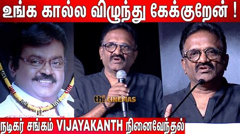 😭t Siva Emotional Speech At Vijayakanth Memorial Gathering Event Youtube
