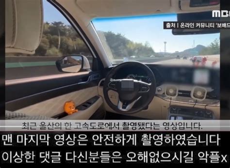 고속도 시속 100㎞ 차에 운전자가 없다뒷자리에서 안전하게 촬영 논란 파이낸셜뉴스