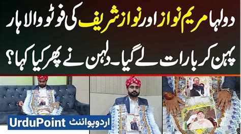 Dulha Maryam Nawaz Aur Nawaz Sharif Ki Pictures Wala Haar Pehan Kar