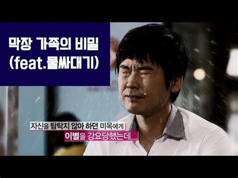 모큐멘터리 진짜 사랑 시즌5 8회 재방송 다시보기 공식영상 보러가기