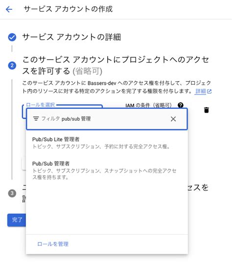 Revenuecatでandroidのセットアップ