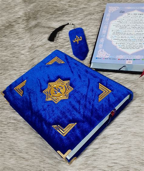 As Sunnah T Shop Bd 📖 পৃথিবীর শ্রেষ্ঠতম উপহার হলো কুরআনুল কারীম 📖 💞 প্রিয় মানুষেকে কি