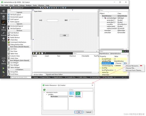 Qt 6之二：项目的结构、资源文件的使用（修改）copen Sourcegui Csdn博客