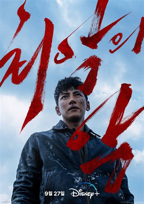 The Worst Of Evil Will Showcase Ji Chang Wook S Hitherto Unseen Sides