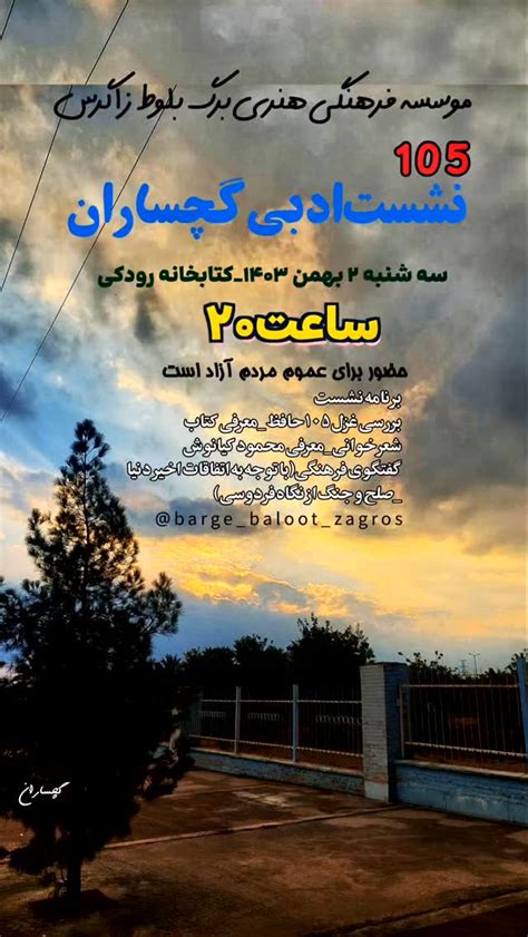 ‎barge Baloot Zagrosبرگ بلوط زاگرس‎ Bargebalootzagros • Instagram