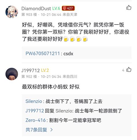 感觉今年会是ti8之后气氛最好的一年了 Nga玩家社区