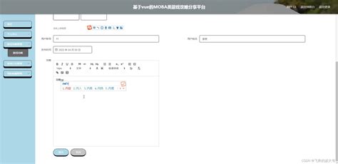基于springboot Vue的moba类游戏攻略分享平台源码和论文moba项目源码 Csdn博客