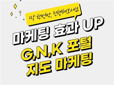 구글맵 포털 지도 K맵 장소 활성화 최적화 마케팅 크몽