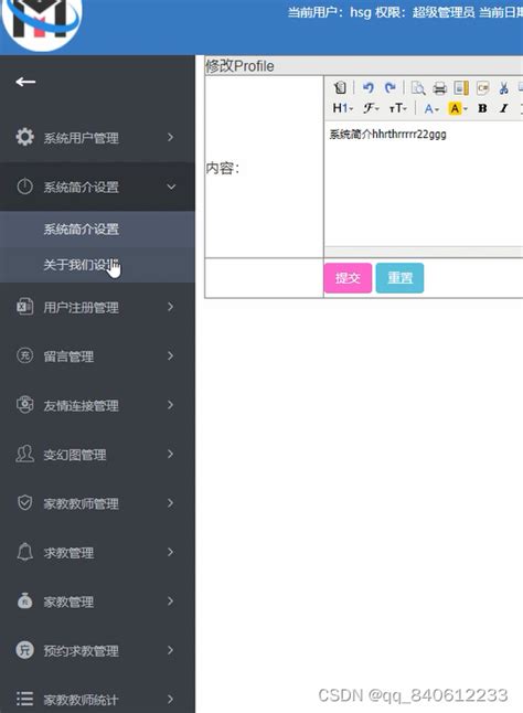 java基于ssm的家教课程管理系统 ew帮帮网