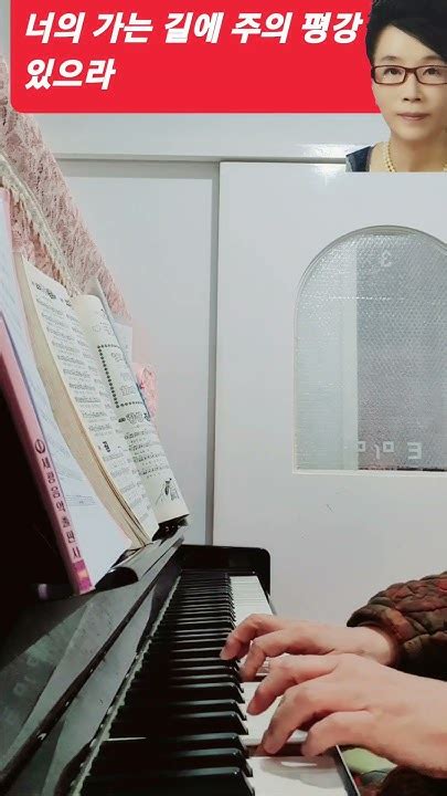 너의 가는 길에 주의 평강 유트브 찬양 선교사 김금순 Youtube