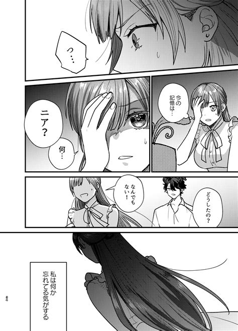 魔女に転生したら淫魔に愛されました。2 同人誌 エロ漫画 Nyahentai
