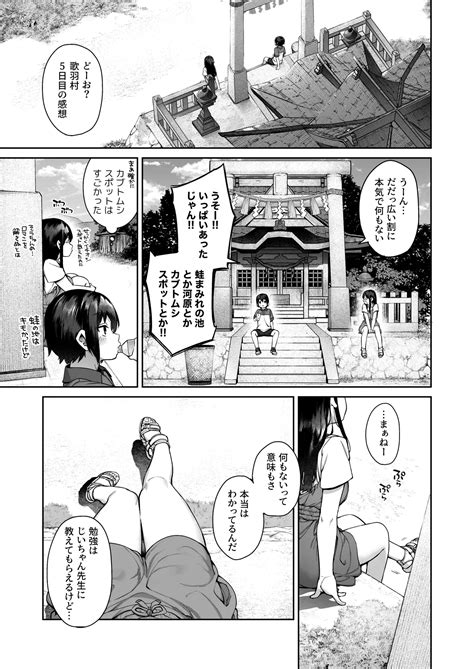 【オリジナル】大人になる夏 －おぼえたてhにドハマりする田舎おねショタ－ エロ漫画 シコっち