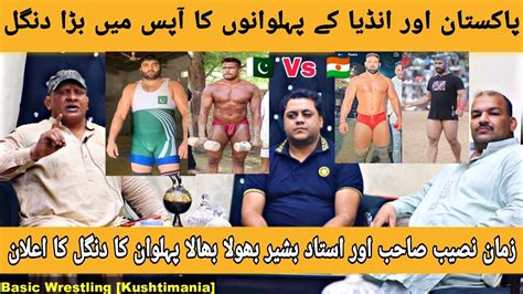 India Vs Pakistan Bashir Bhola Bhala Pehlwan And Zaman Naseeb Shb