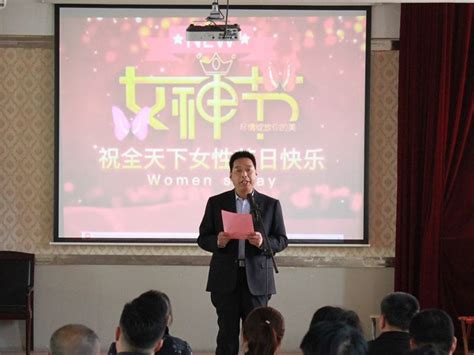 巾帼展风采 时代绽芳华——鄄城县职业中专举行庆“三八”节联欢会暨女性健康知识讲座 鄄城县职业中等专业学校