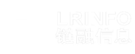 广州链融信息技术有限公司 信以致远链融天下