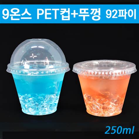 아이팩 아이팩아이스컵투명컵일회용아이스컵플라스틱컵아이스투명컵테이크아웃컵아이스커피컵패트컵