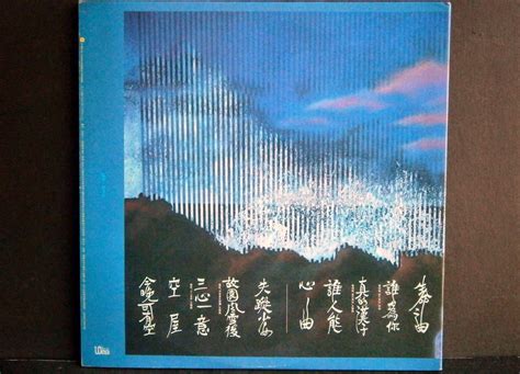 Come Back To Love 林子祥 生命之曲 1988