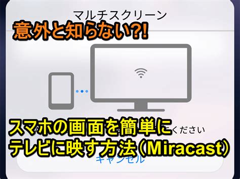 スマホ の 動画 を テレビ で 見る