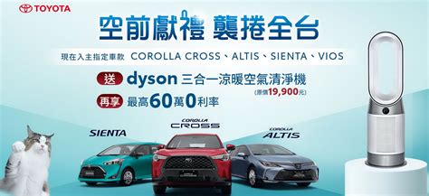 年底購車優惠殺很大：萬元配件金、分期零利率、週週抽iphone、加碼送掃地機器人！購車最高現省236萬元，此時不牽更待何時？ Yahoo