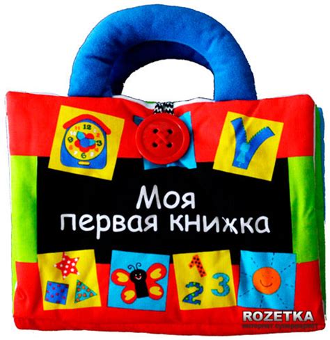 Книжка-игрушка "Моя первая книжка" Ks Kids (50255) – низкие цены ...