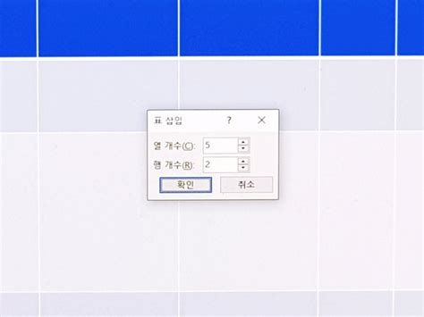 파워포인트 표 간격 균등하게 조절하는 방법 네이버 블로그