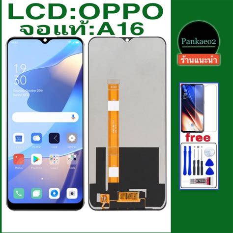 จอโทรศัพท์lcd Oppo A16 Realme C25👉🏻แถม ฟิล์มกระจก ชุดไขควง กาวติดจอ Shopee Thailand
